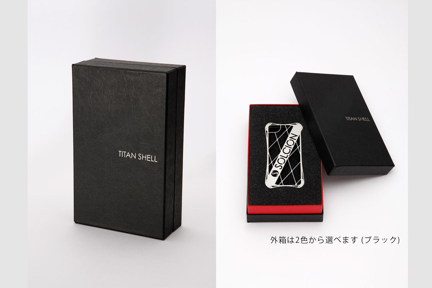 TITANSHELL｜商品一覧｜SOLCION 公式ブランドサイト