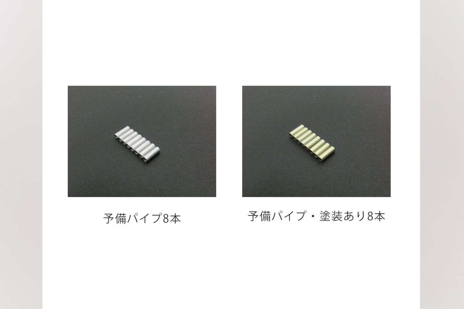 TITANSHELL 予備パイプ｜商品一覧｜SOLCION 公式ブランドサイト